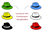 Change Theory: 6 Thinking Hats Theory – Nursing Education Network